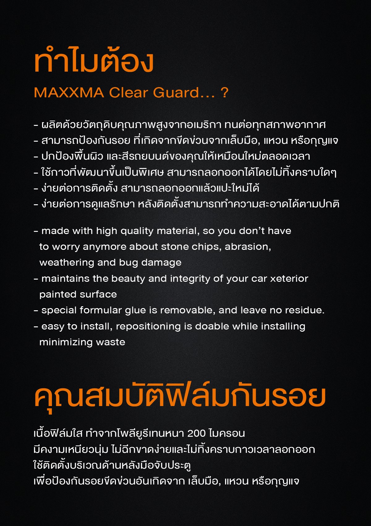 Protective Film For Volvo EX30 EX40 EC40 XC40-Clear Guard by MAXXMA (Maxma) | Shopee Malaysia