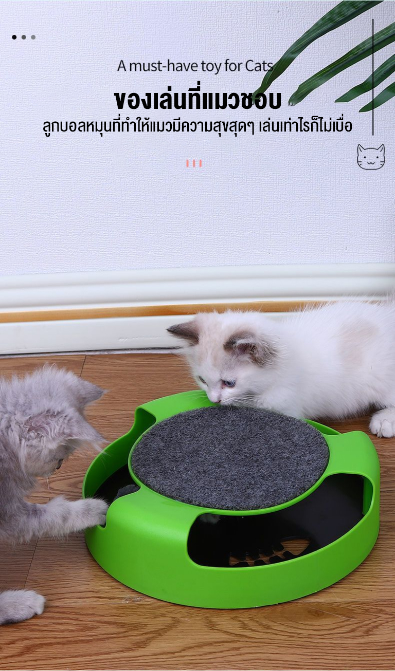 P038 Cat Game To Chase Mice Toy Repel Action Mouse Catcher (Green ...