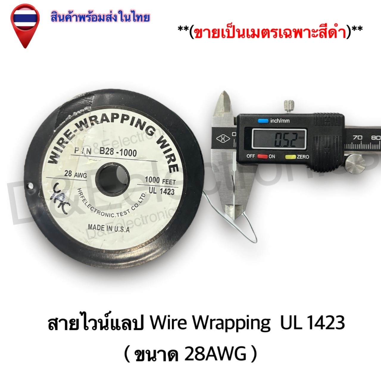Lap Wine Cable Wire Wrapping UL 1423 1000 Feet (1 Roll) | Shopee Malaysia