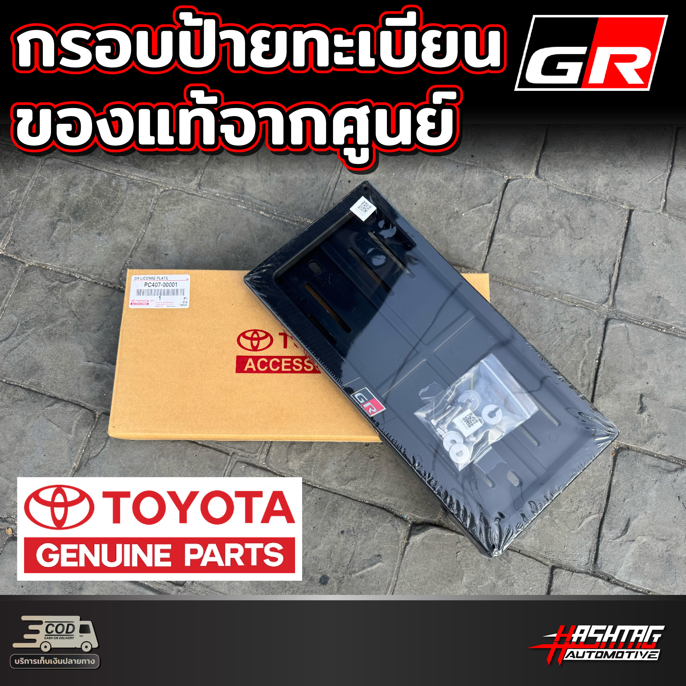 GR License Plate Frame From The Center Can Be Attached To All Models ...