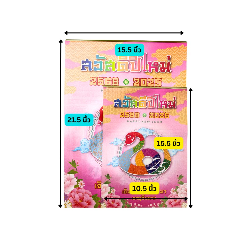 Hanging Calendar 2568/2025 Year Of Maseng Large Letters Chinese-Thai ...