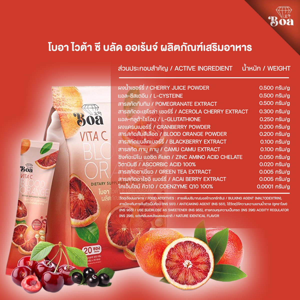 Boa Vitamin C From Blood Oranges Helps Protect The Skin Uv Rays {1 Pack Contains 20 Sachets ...