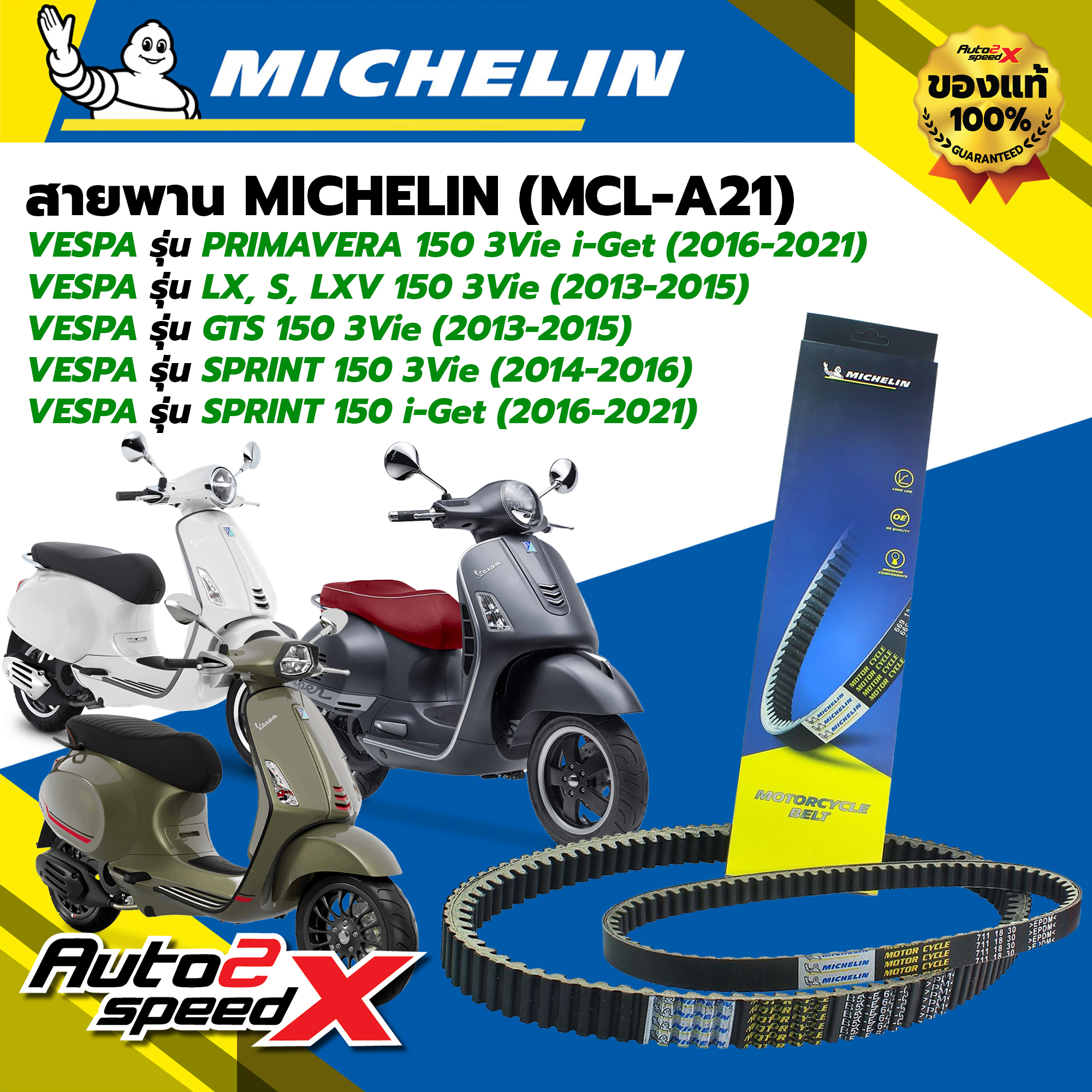 Belt MICHELIN VESPA LX S LXV 150 3Vie (Year 13-15)/GTS150 3Vie 13-15)/SPRINT150 Code MCL-A21 ...