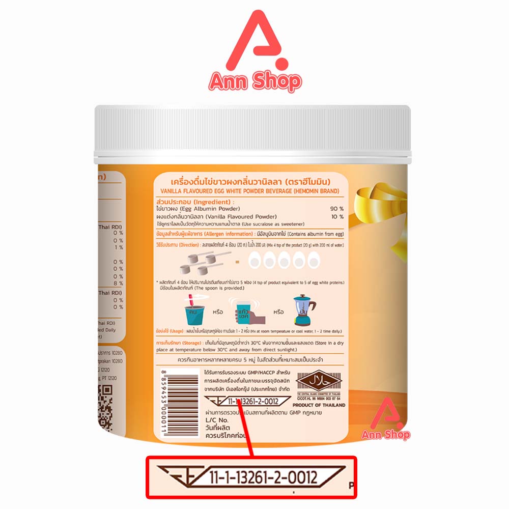 HEMOMIN Protein Egg White Powder Vanilla Flavor 400 G. [1 Jar] Albumin ...