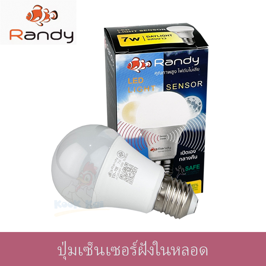 [New Type Sensor Button In Tube] Randy Light 7W LED Self Turn On Night ...