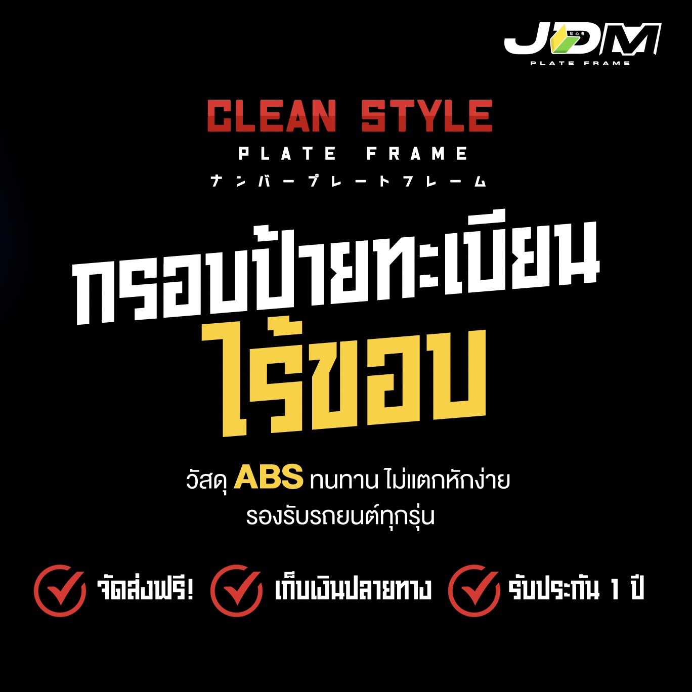 Popular Products Borderless Car Registration Frame + Full Glue Nut Set ...