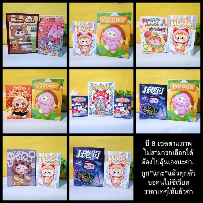 Dipped Box Unwrapped Can Choose Baby Three Cat Pimomo Kimmon Miyee Cafe ...