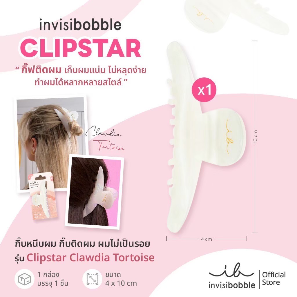 invisibobble Hair Clips Care Clipstar Tortoise Model (1 Box Contains 1 ...