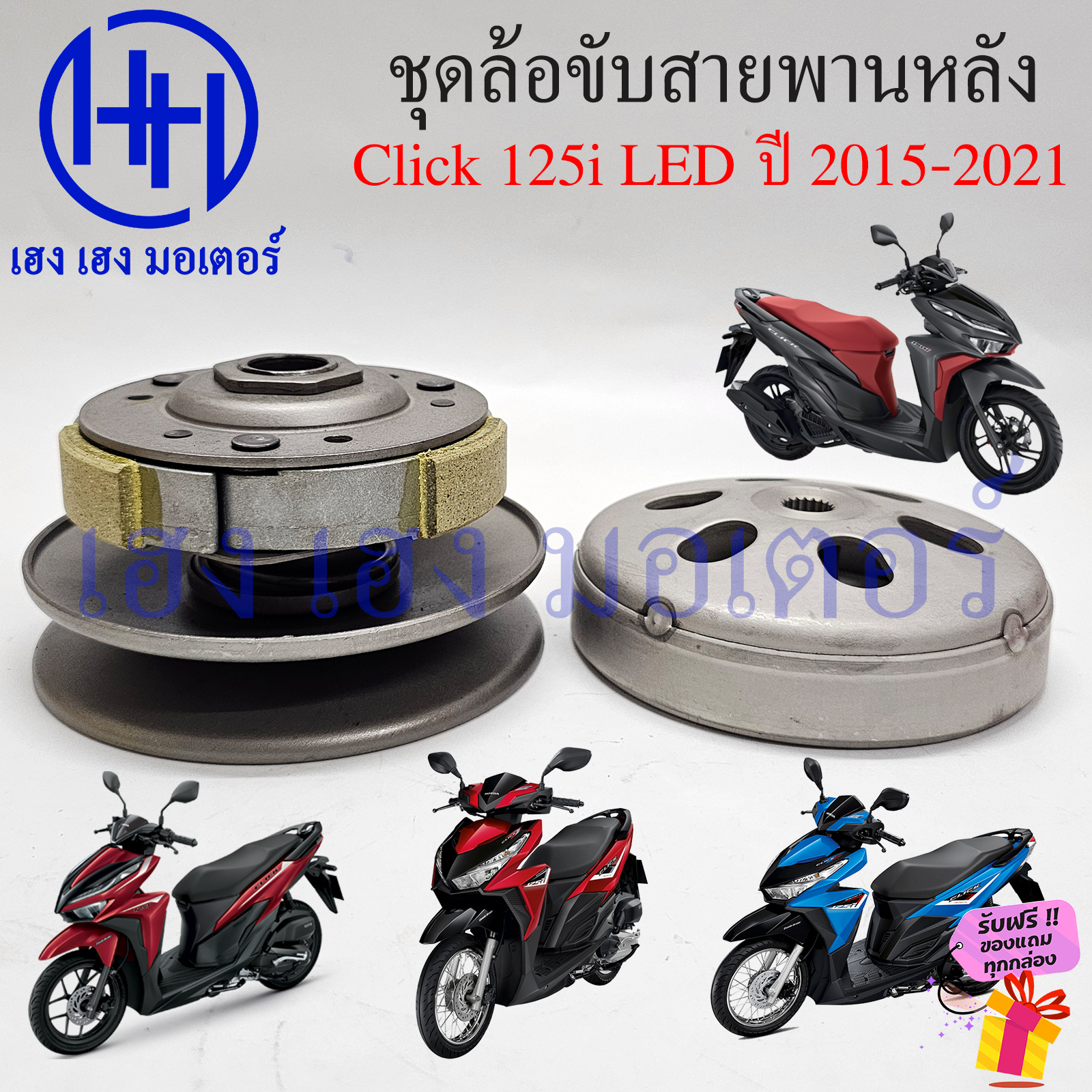 Back Bowl Set Click 125i LED 2015-2021 Honda Click150i Driver Face ...