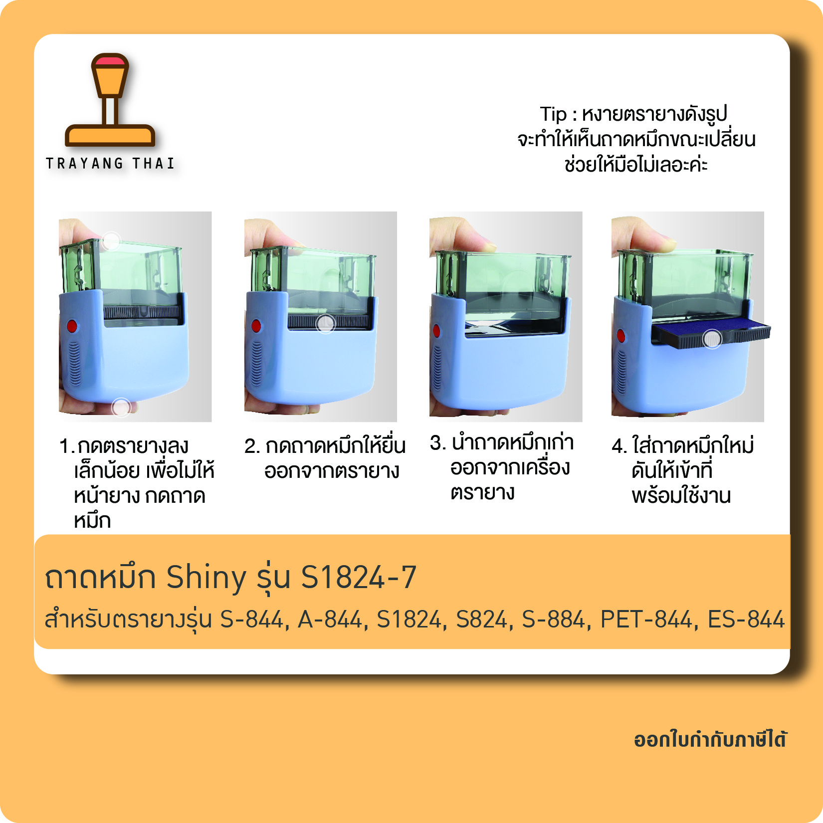Refill Ink Tray Model S1824-7 Replaceable For Shiny S-844 Self-Inking ...