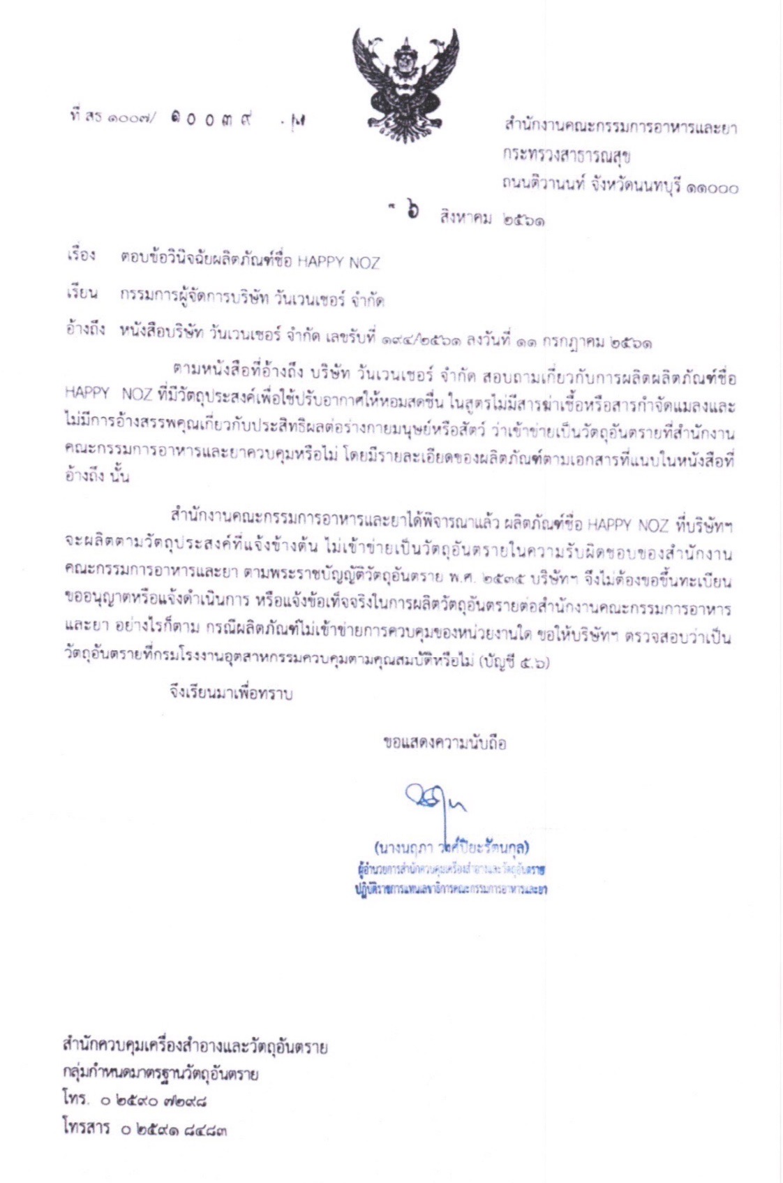 (Express Delivery/Immediate Delivery) (Live Brutal Code) Happy Noz ...