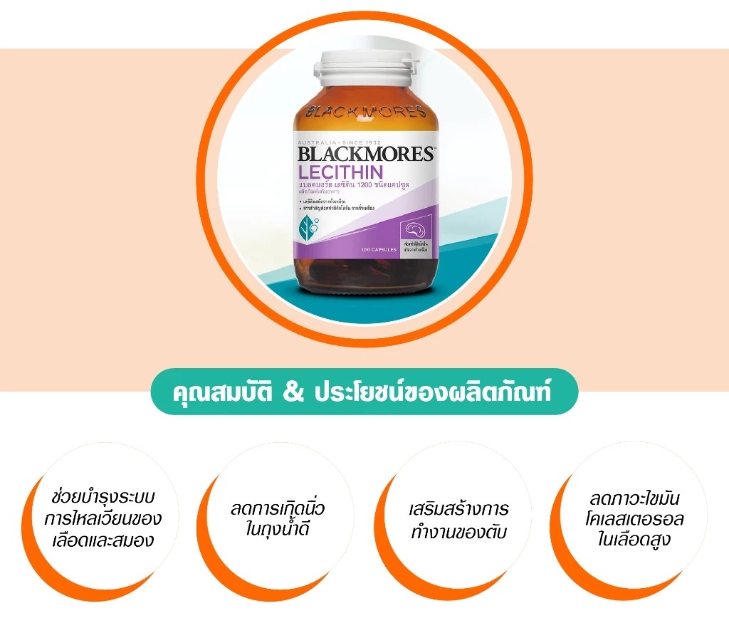 Lecithin 1200 BLACKMORES 100'S | Shopee Malaysia