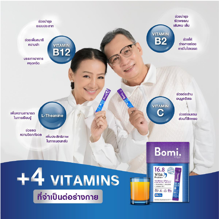 Bomi 16.8 Balance Probiotics Set 3 Boxes (14 Sachets/Box) Intestinal ...