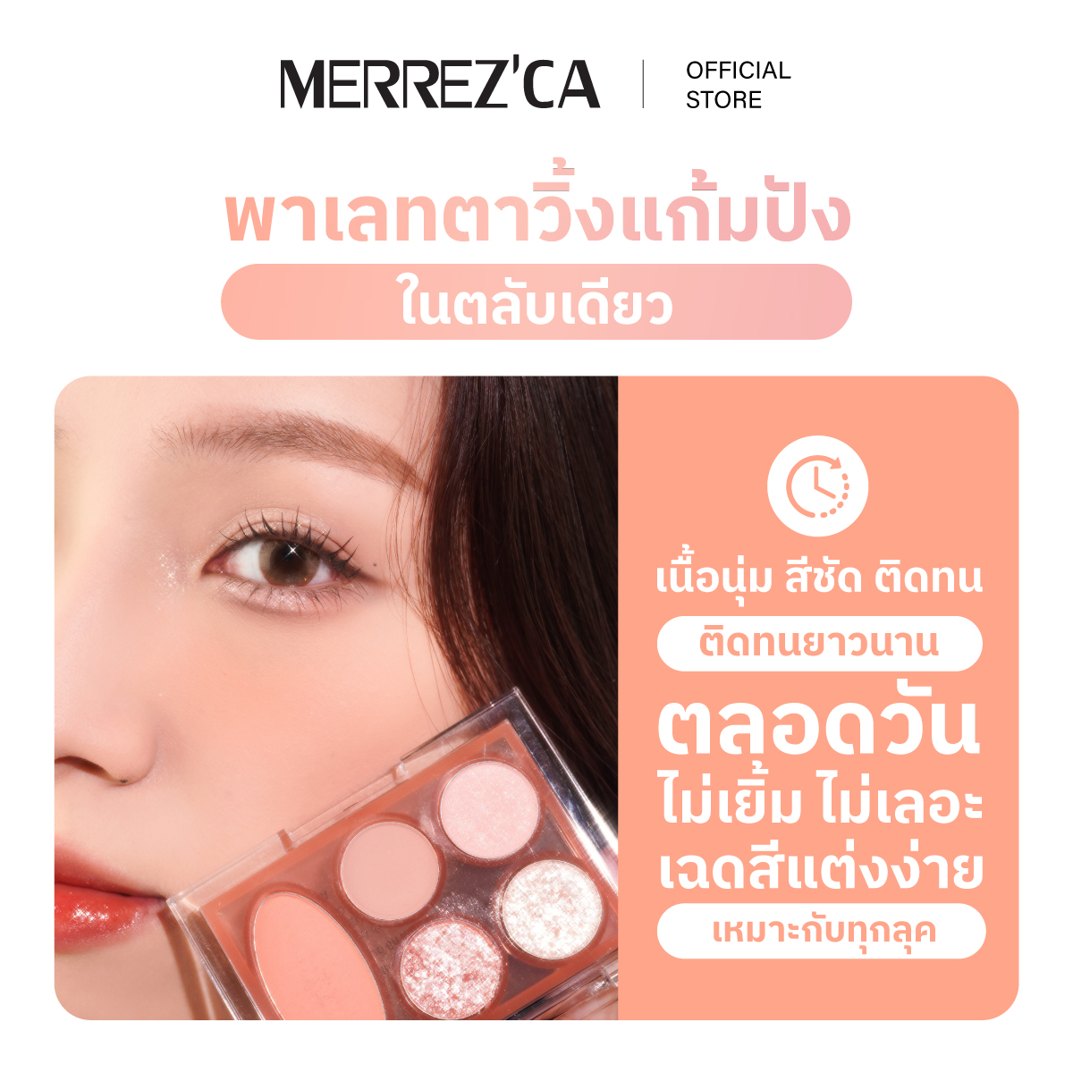 Merrezca Eye & Cheek Color Palette 2in1 Eyeshadow And Blush In One Case ...