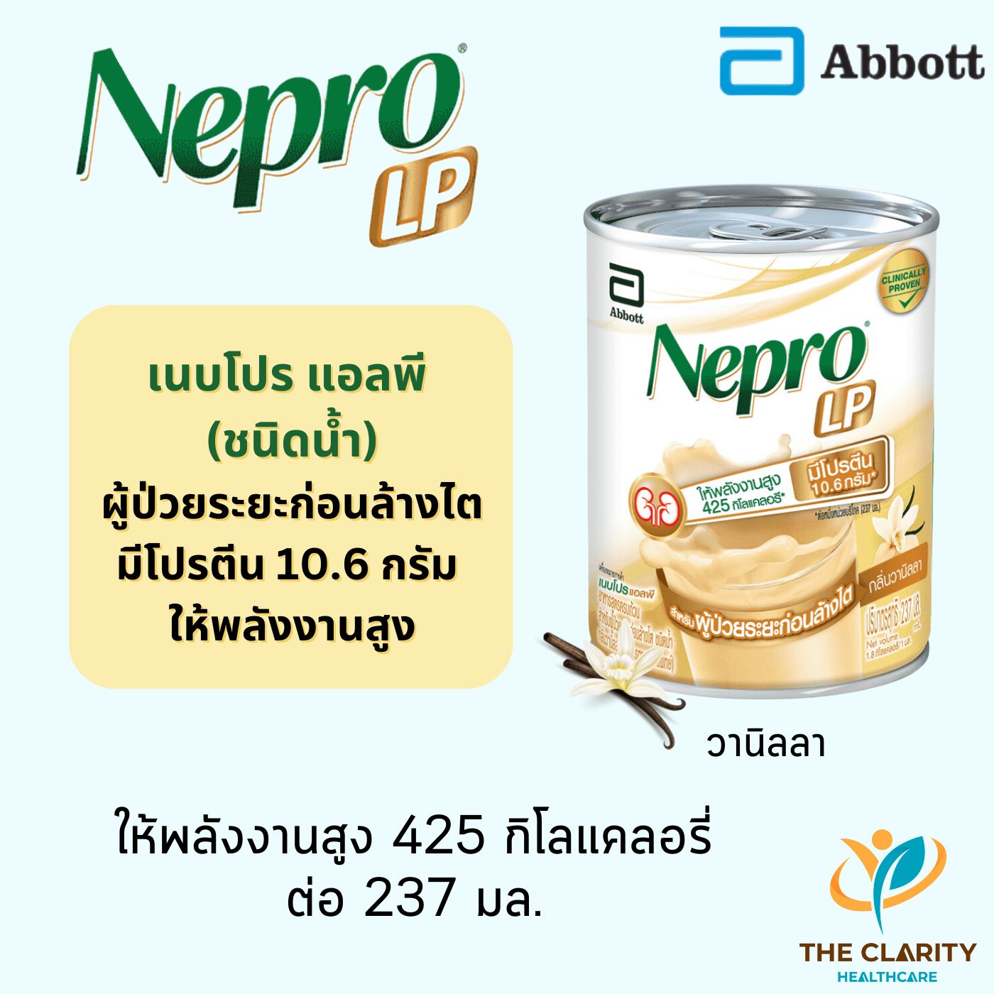 Nepro LP 6 Cans For Pre-Dialysis Patients. Express Delivery. | Shopee ...