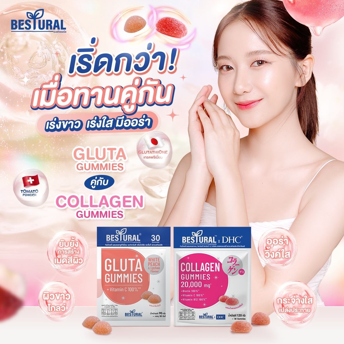 (Pro 4 Free 1) Bestural x DHC Gluta Gummy Glutathione Clear Skin Aid (30 Tablets) | Shopee Malaysia