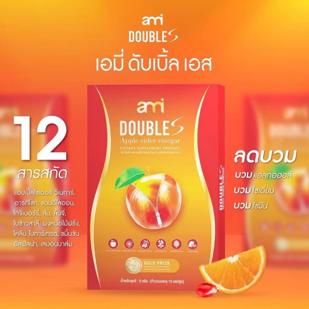 Ami duoble s Set Double Fiber Lose Weight Drive Sodium Reduce Swelling ...