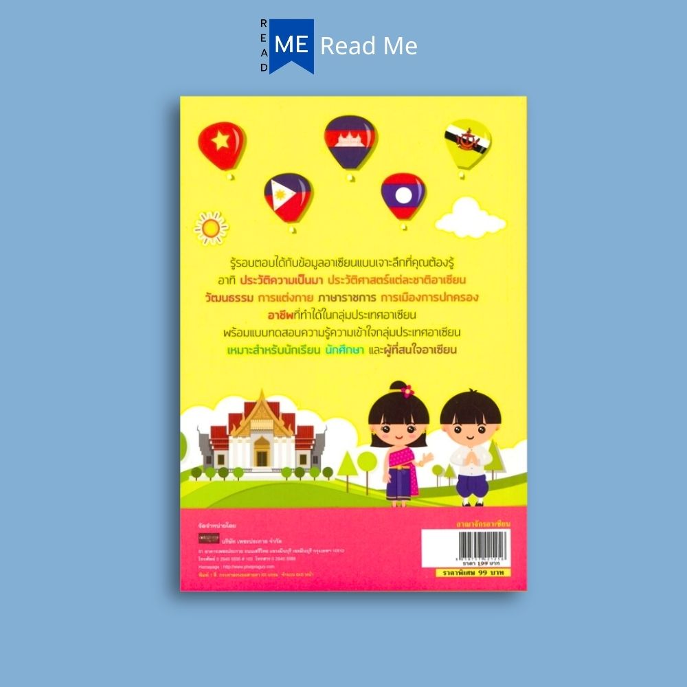 Book Of Asean Kingdom: Language Cities (AEC) History Of | Shopee Malaysia