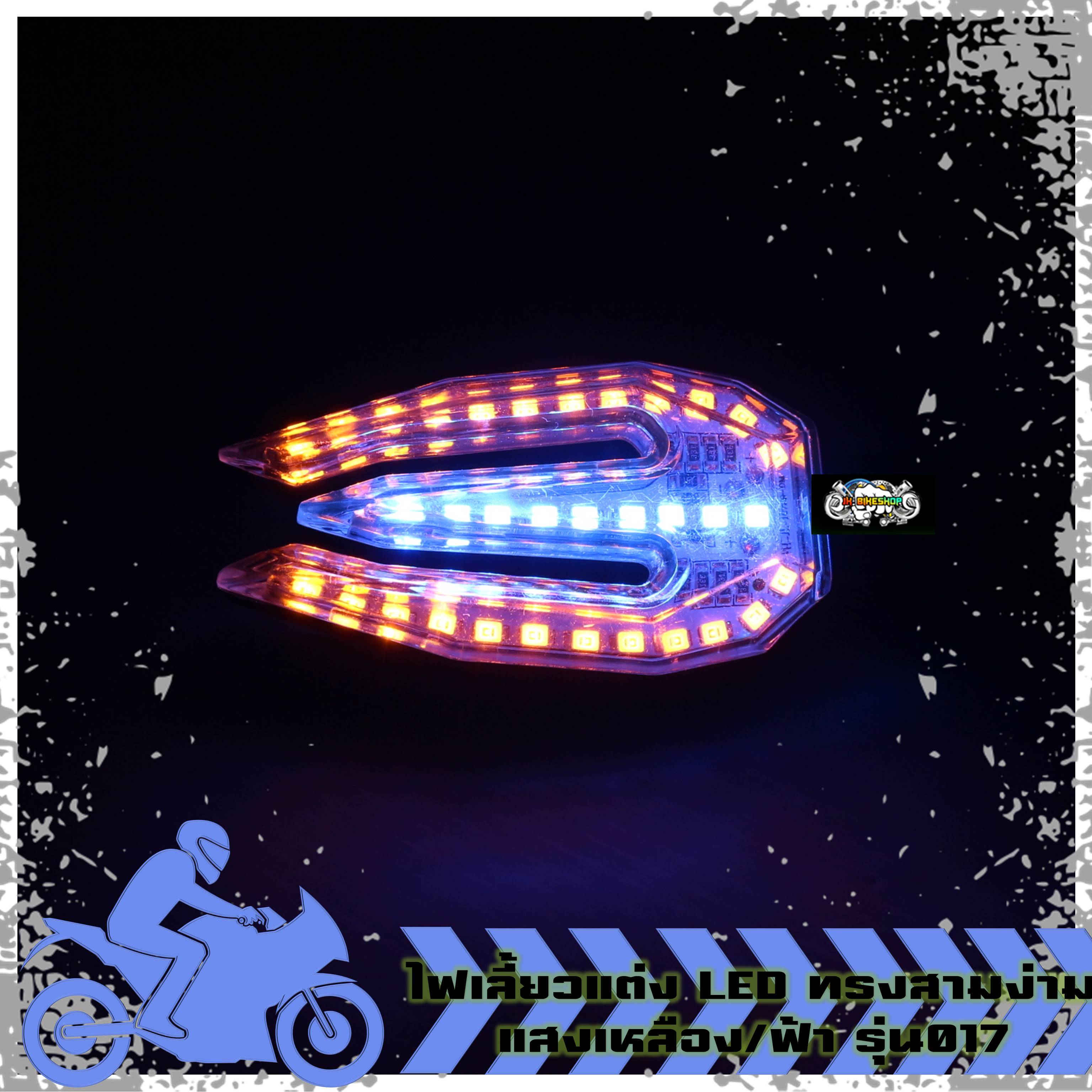 LED Turn Signal Light Three-Pronged Shape White Face Yellow/Blue Can ...