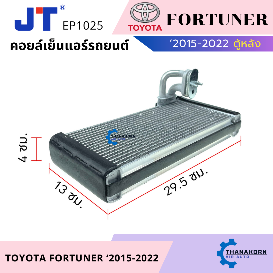 JT Cooling Coil Toyota Fortuner 15-20 Rear 15-20 Cabinet Car Air ...
