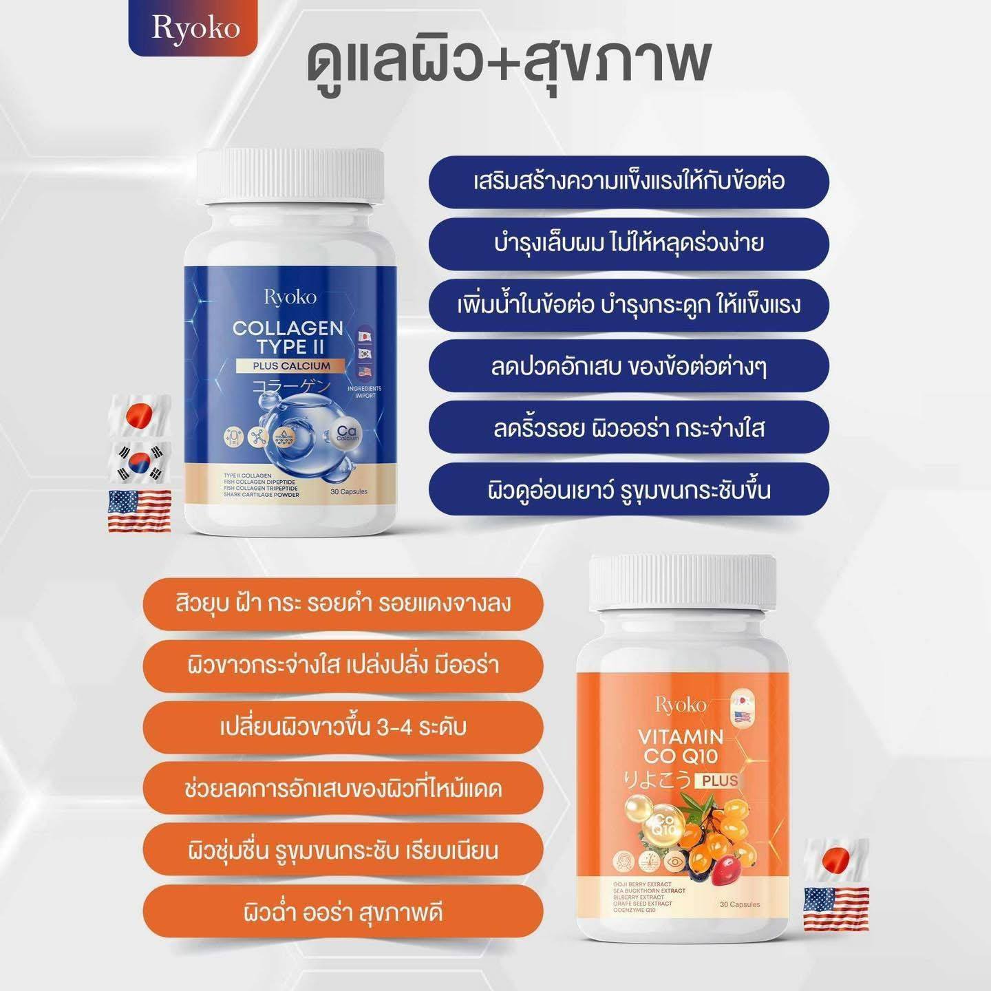 Ryoko Collagen Calcium & Vitamin Co Q10 | Shopee Malaysia
