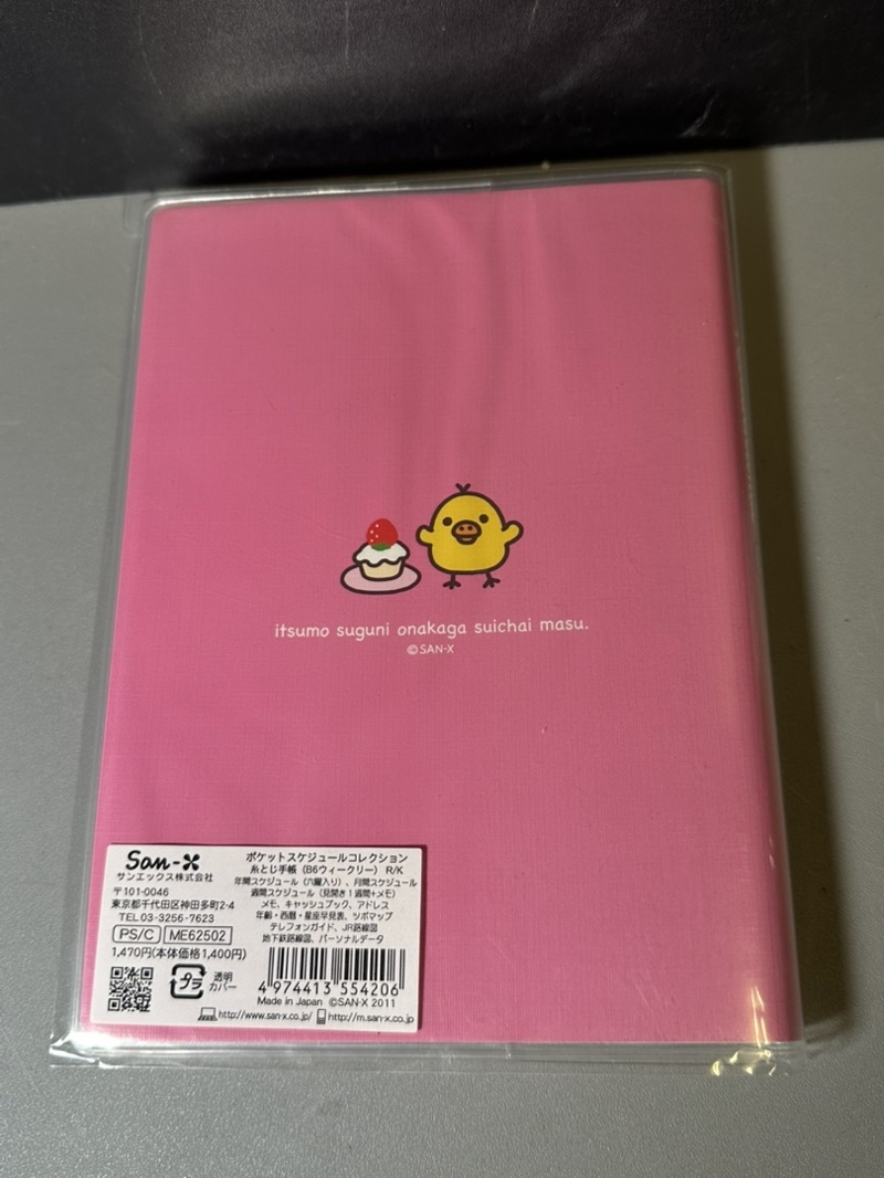 Rilakkuma 2012 Schedule Book Notebook Made in Japan | Shopee Malaysia