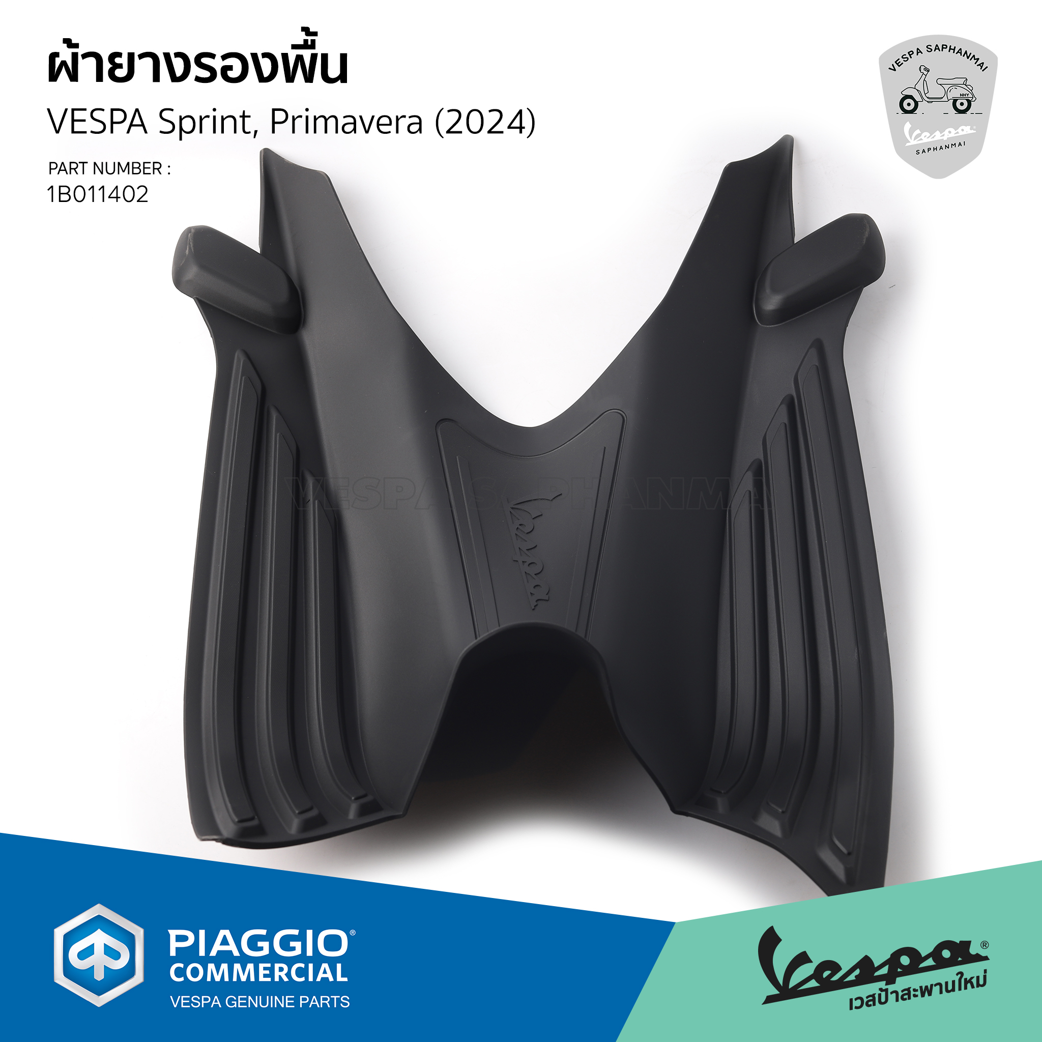 [1B011402]Base Mat 2024 VESPA Sprint Rubber Pad Primavera 2024 Center ...