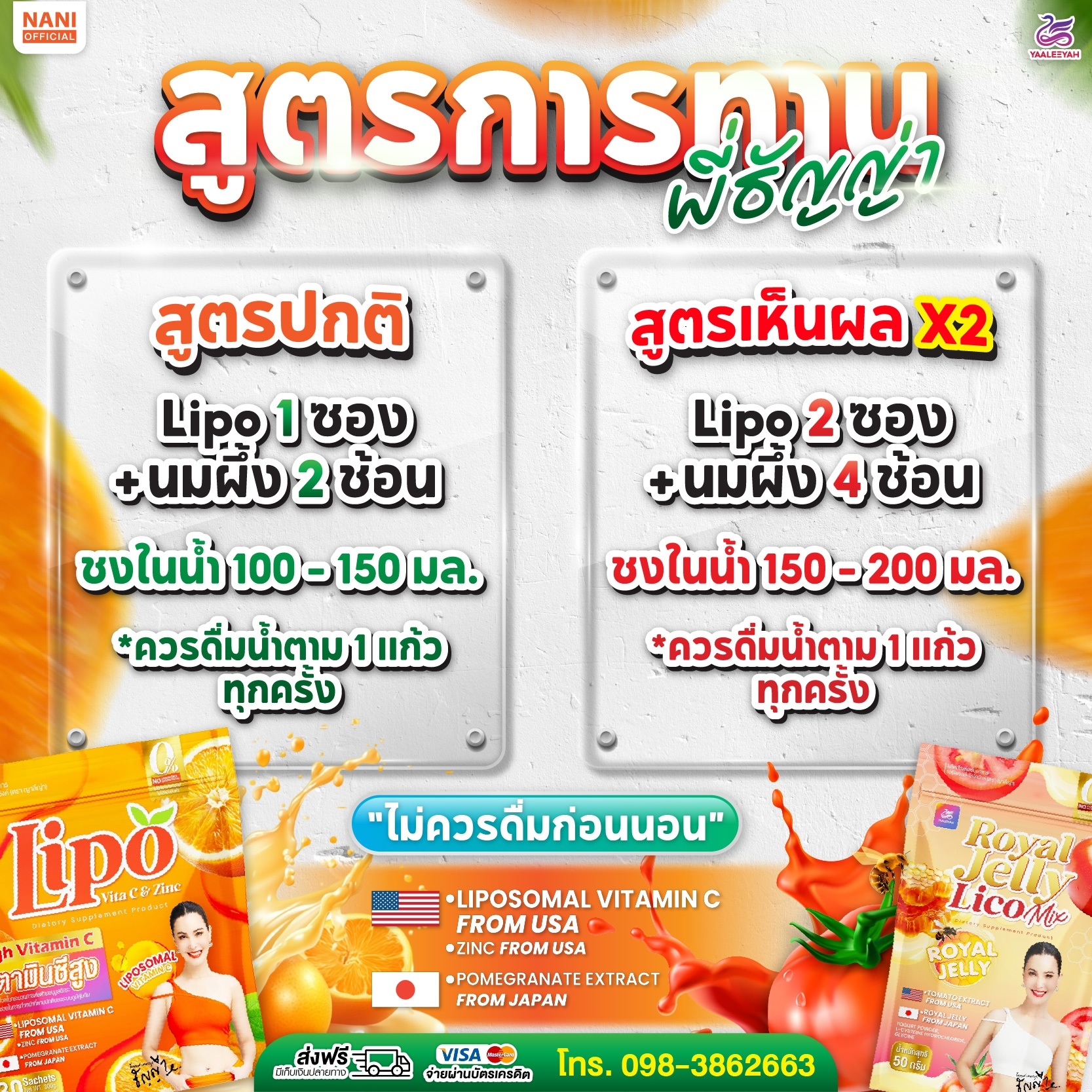 ]Yaaleeyah Lipo Vita C & Zinc vitamin P'tanya Liposomail Anti-Old Royal ...