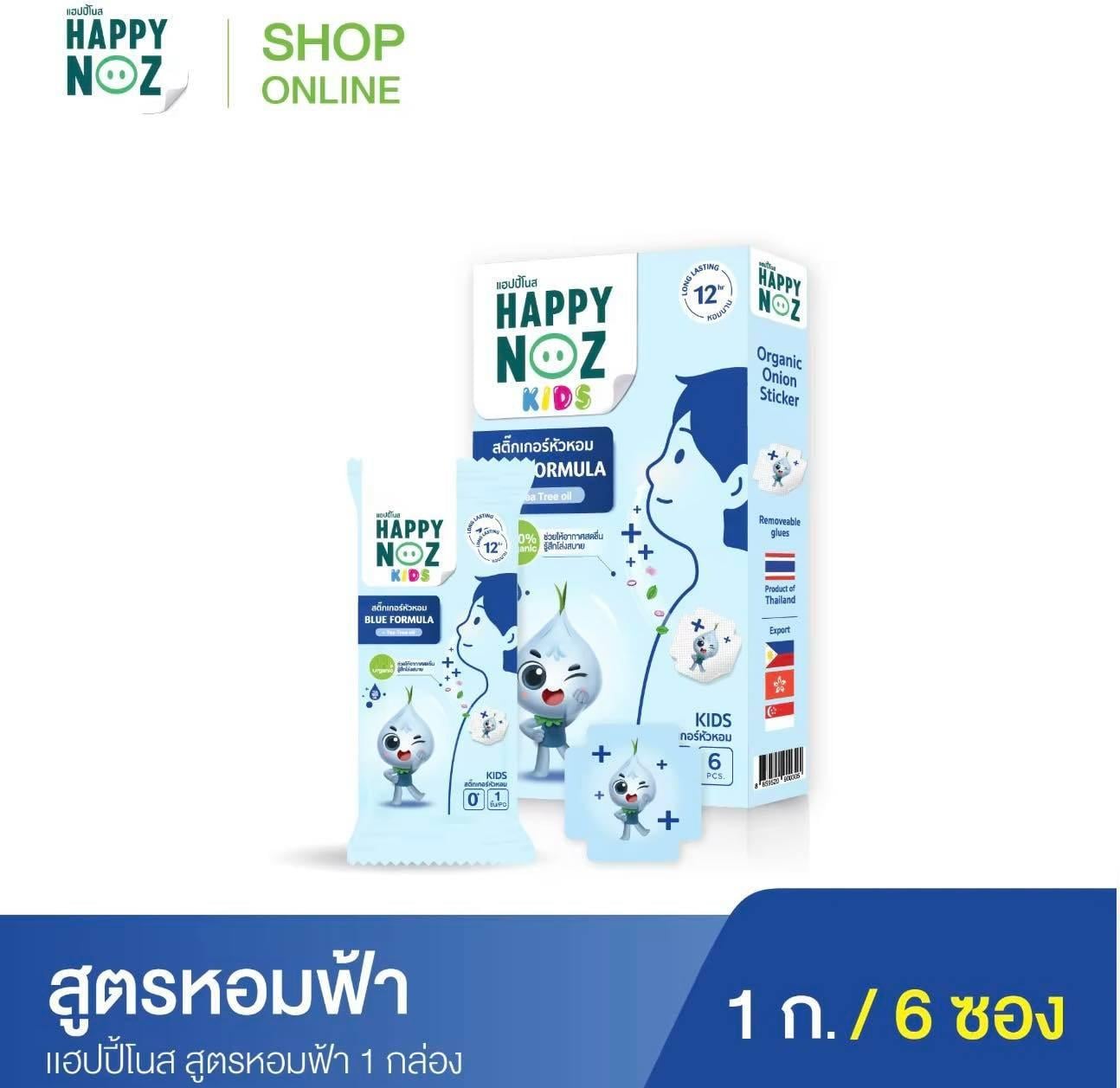 (Express Delivery/Immediate Delivery) Happy noz Onion Sticker Purple ...