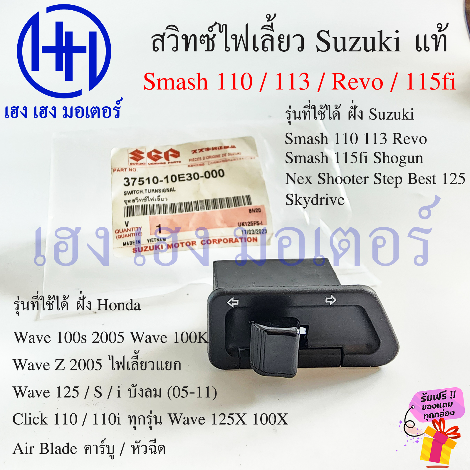 Turn Signal Switch Smash 110 New 113 Revo 115fi Injector Genuine Center ...