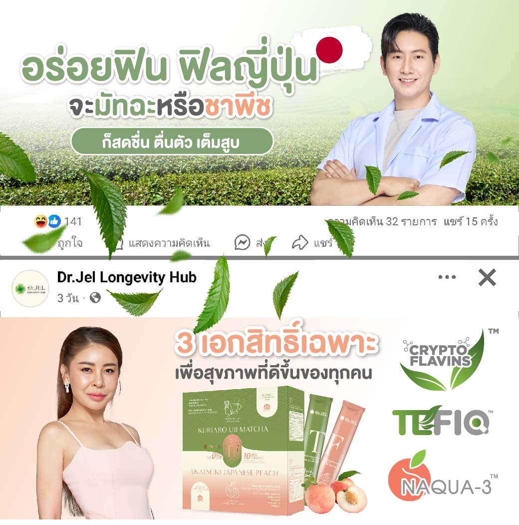 Dr.JEL TF Dr. Gel 10 Sachets To Help Burn Reduce Swelling Sodium Peach And Matcha Flavor 6 Boxes ...