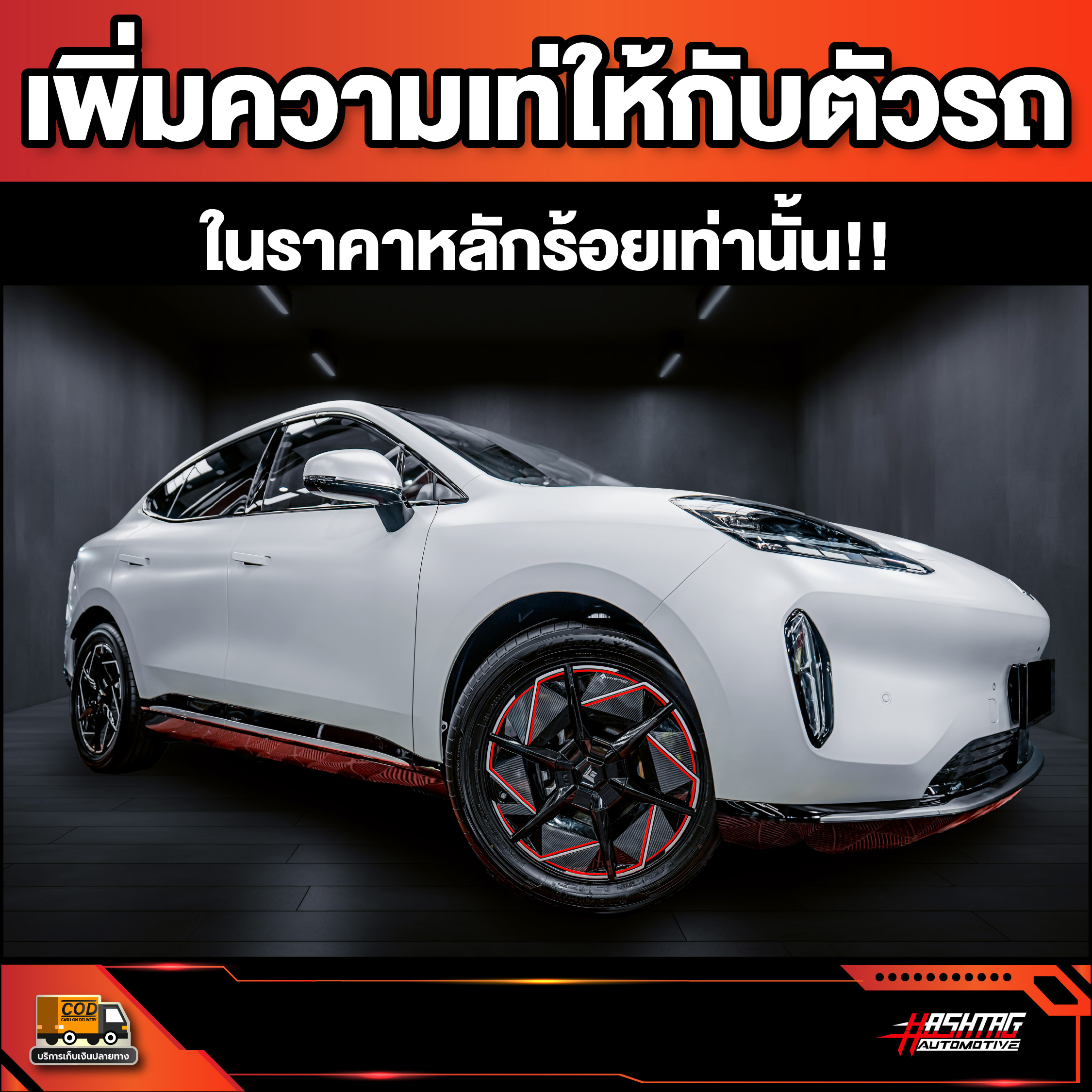 AION HYPTEC HT Car Wheel Rod Sticker Model Year 2024-Present [Ion ...