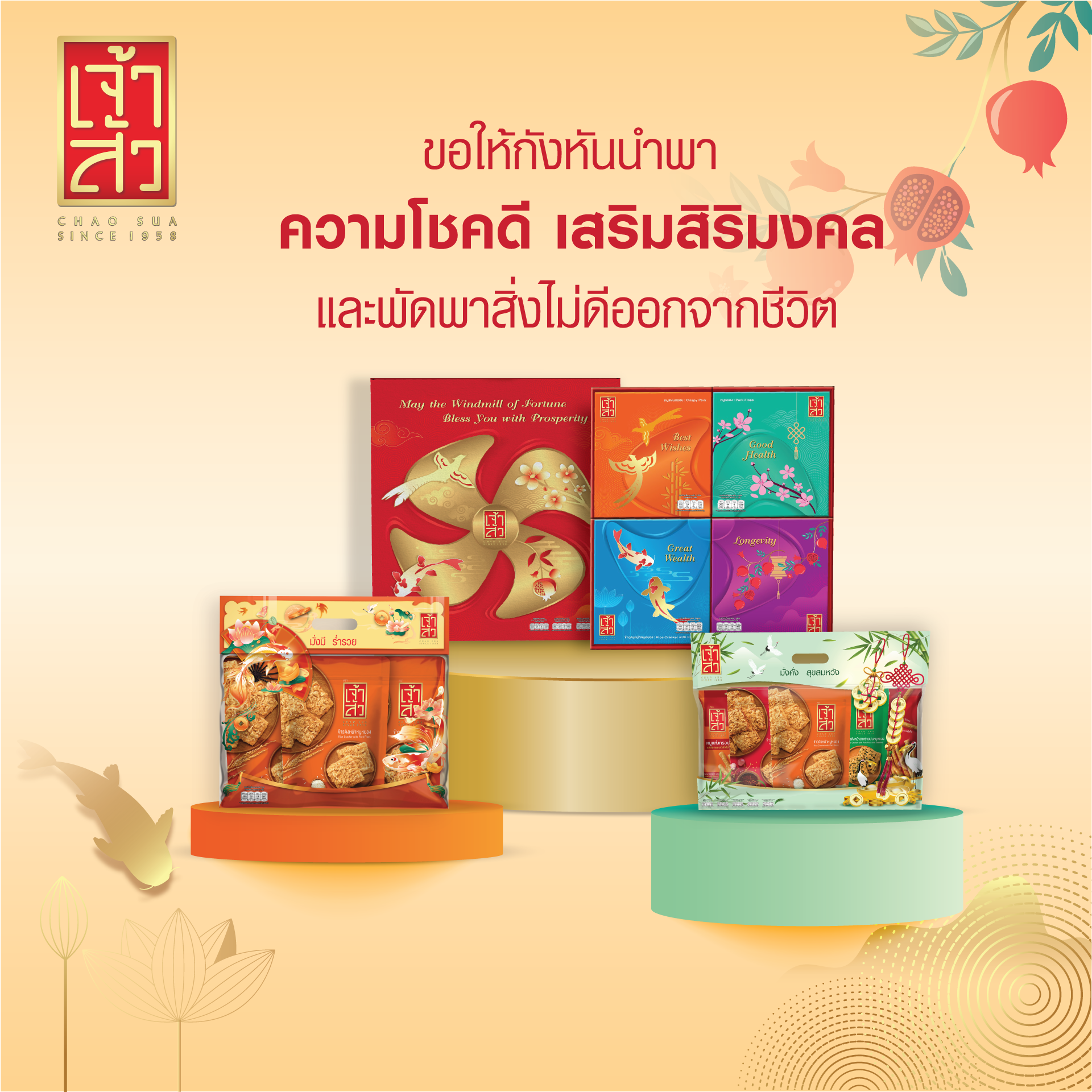 Chaosua New Year Gift Set Y2025 Mix (2 Sets Of Riche + 2 Of Wealth + 2 ...