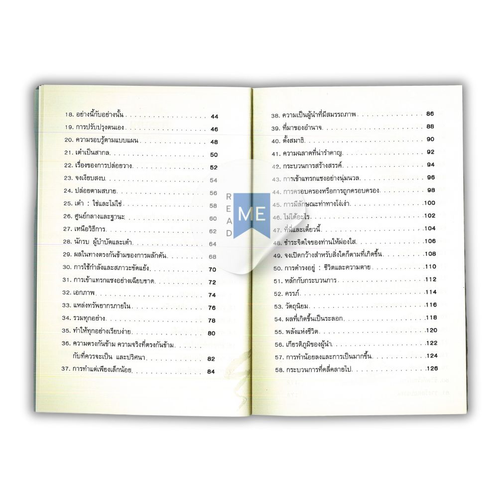Work Management Book Man Taoist: Leader Problem Solving Psychology The ...