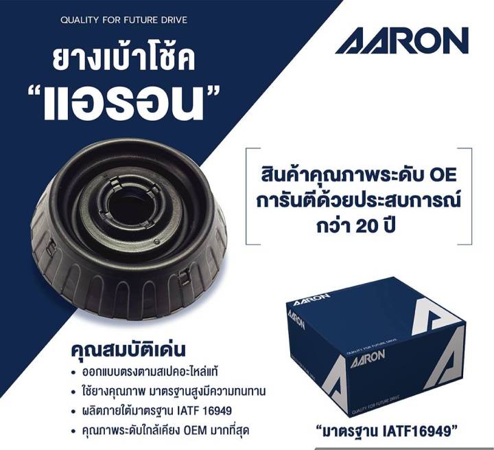 AARON Shock Absorber Rubber TOYOTA Vios Model Year 2003-2007 | Shopee ...