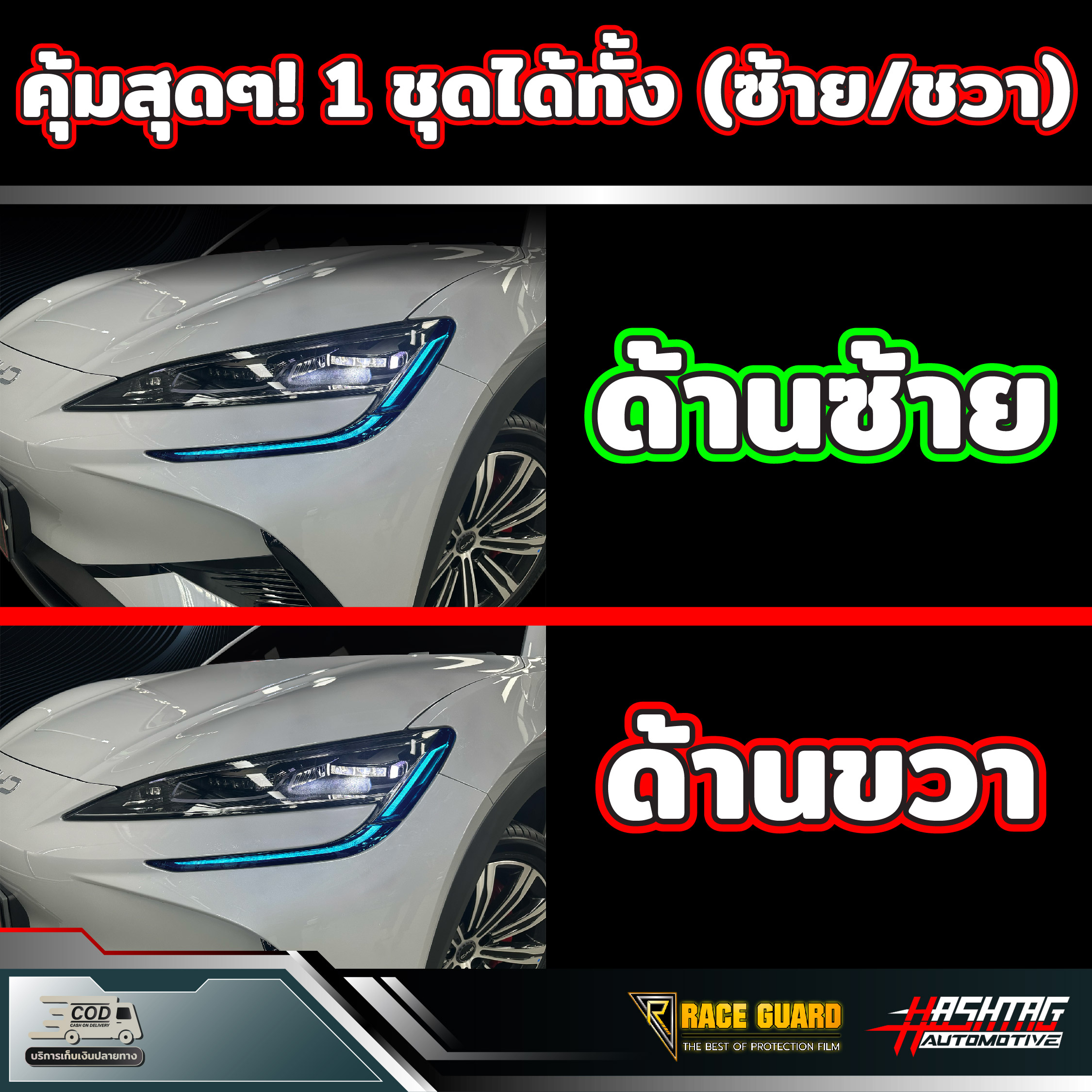 Daylight Light Sticker For BYD Sealion 7 Model Year 2024-Present ...