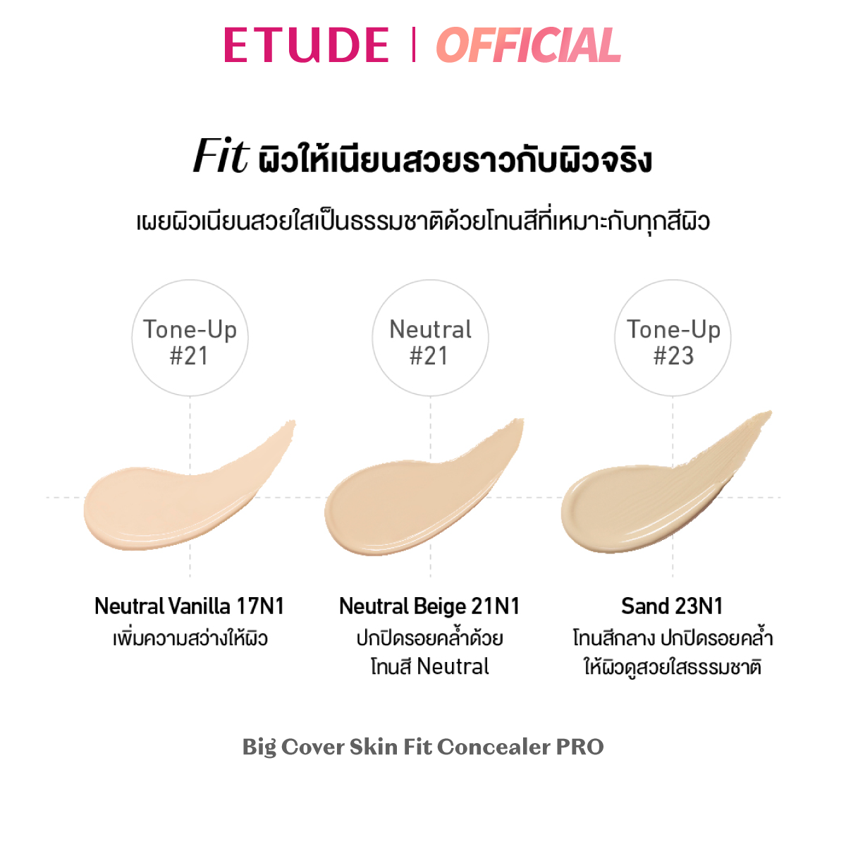 [New Package] ETUDE Big Cover Skin Fit Concealer PRO | Shopee Malaysia