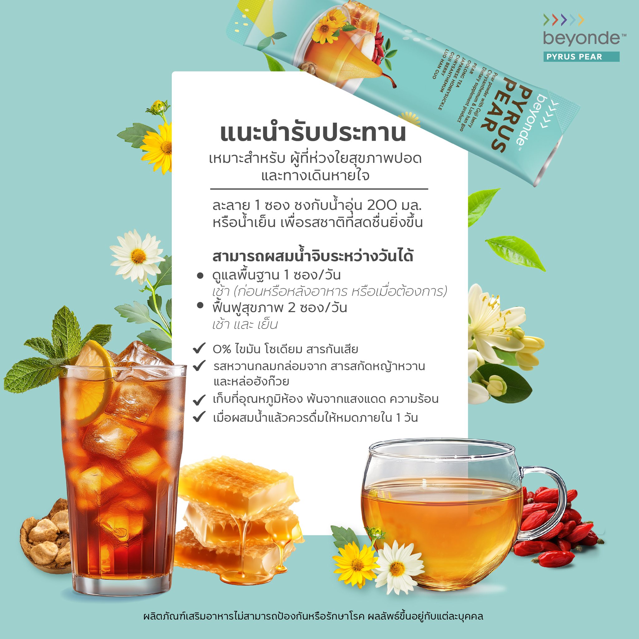 Beyond PYRUS PEAR (PYRUS PEAR) Braised Young And Chinese Herb Extract ...