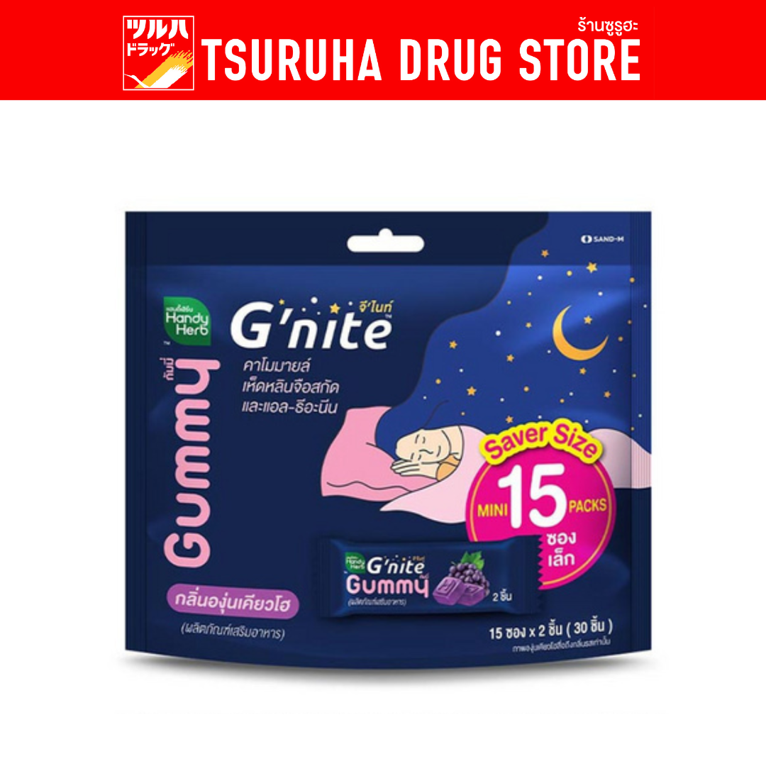 Handy Herb Genite 15 Pack Kyoho Grape Flavoured Gummy/HandyHerb G'nite Gummy | Shopee Malaysia