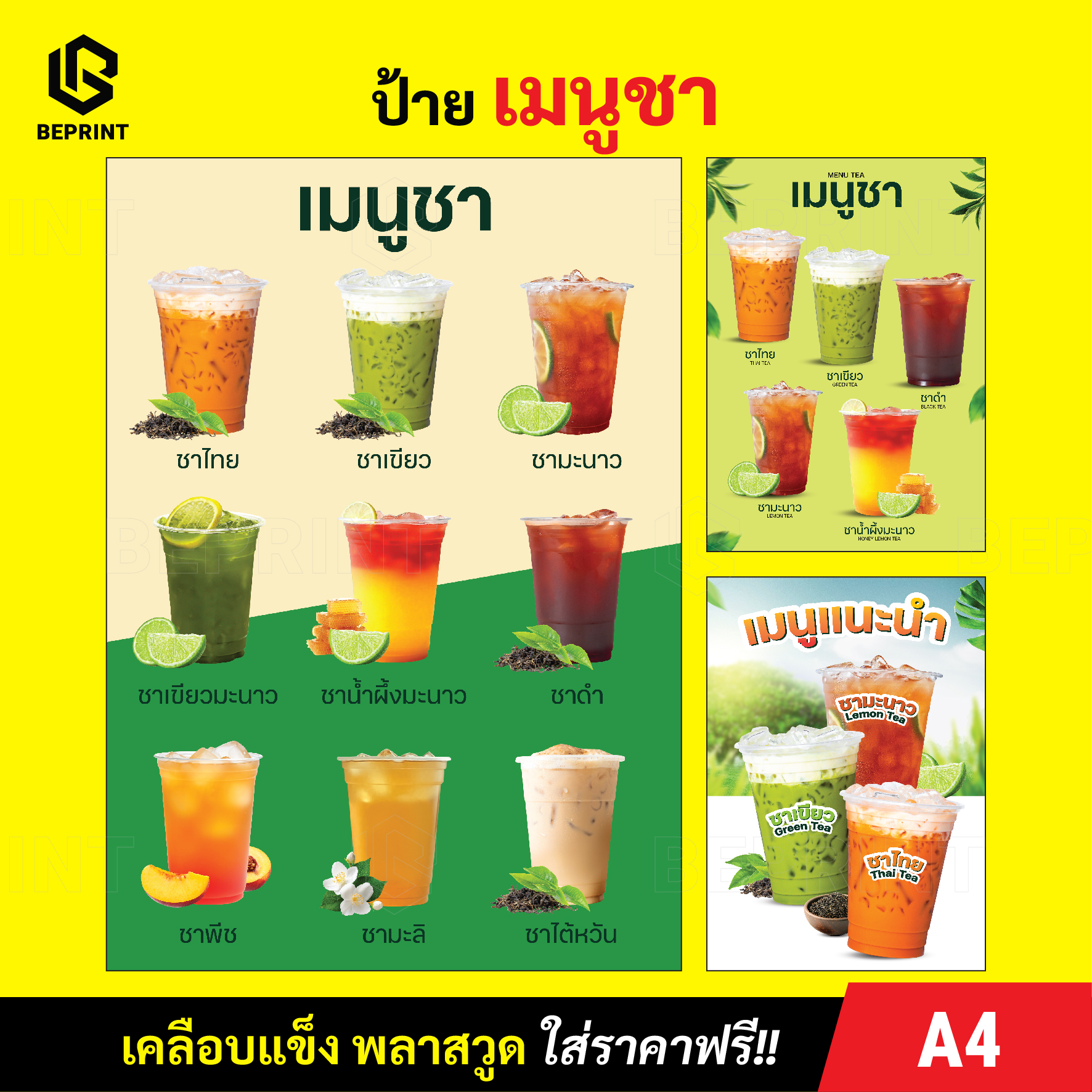 Tea Menu Sign Hard Coating A4 Size Milk Shop Decoration Signs Fine ...