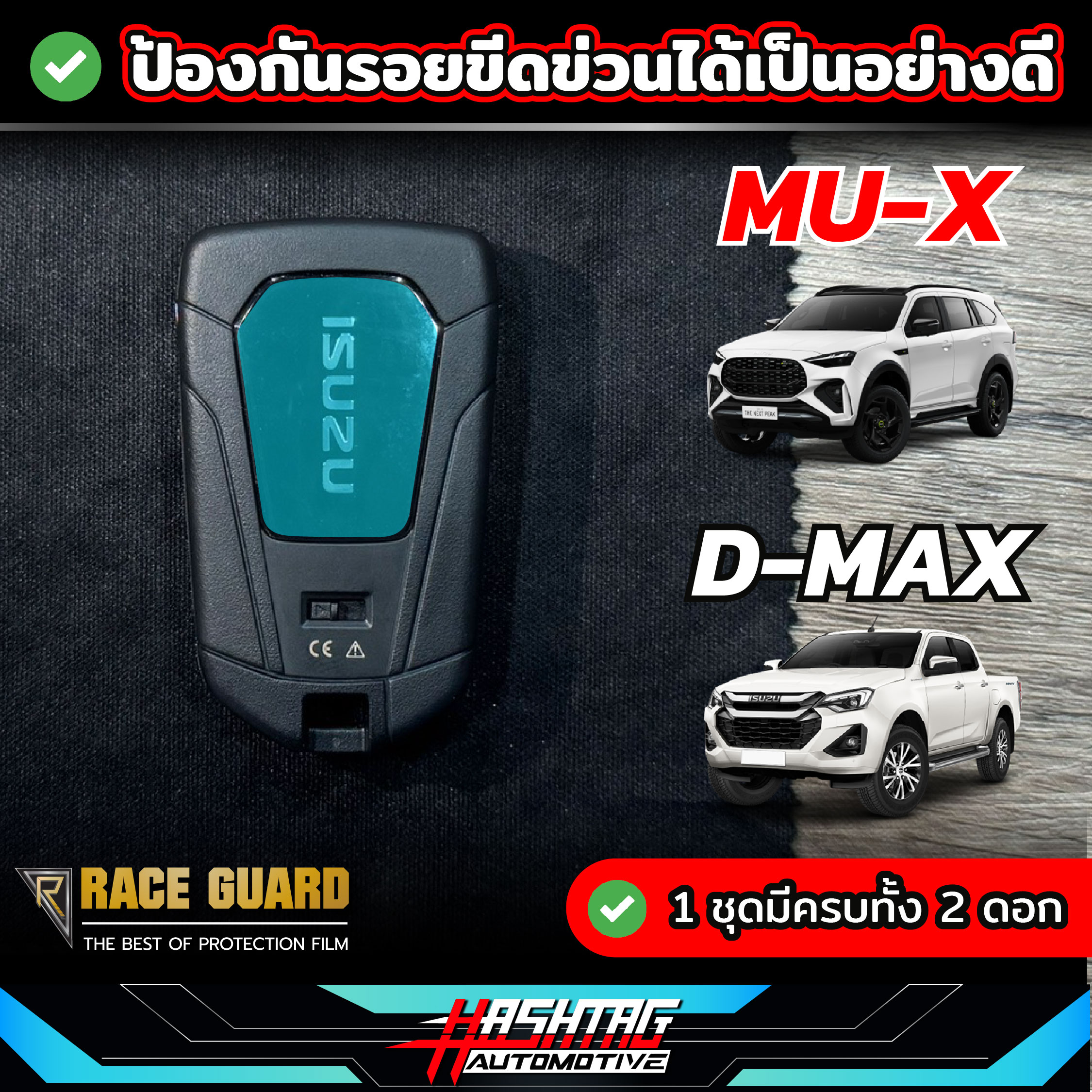 Smart Key Remote Protective Film For ISUZU MU-X And D-MAX (2020-Present ...