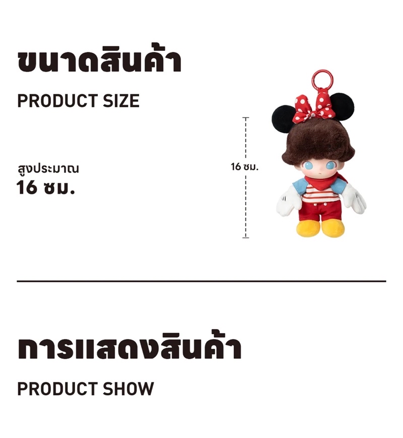 DIMOO WORLD × DISNEY Series-Vinyl Plush Keychain Blind Box (Select Your ...