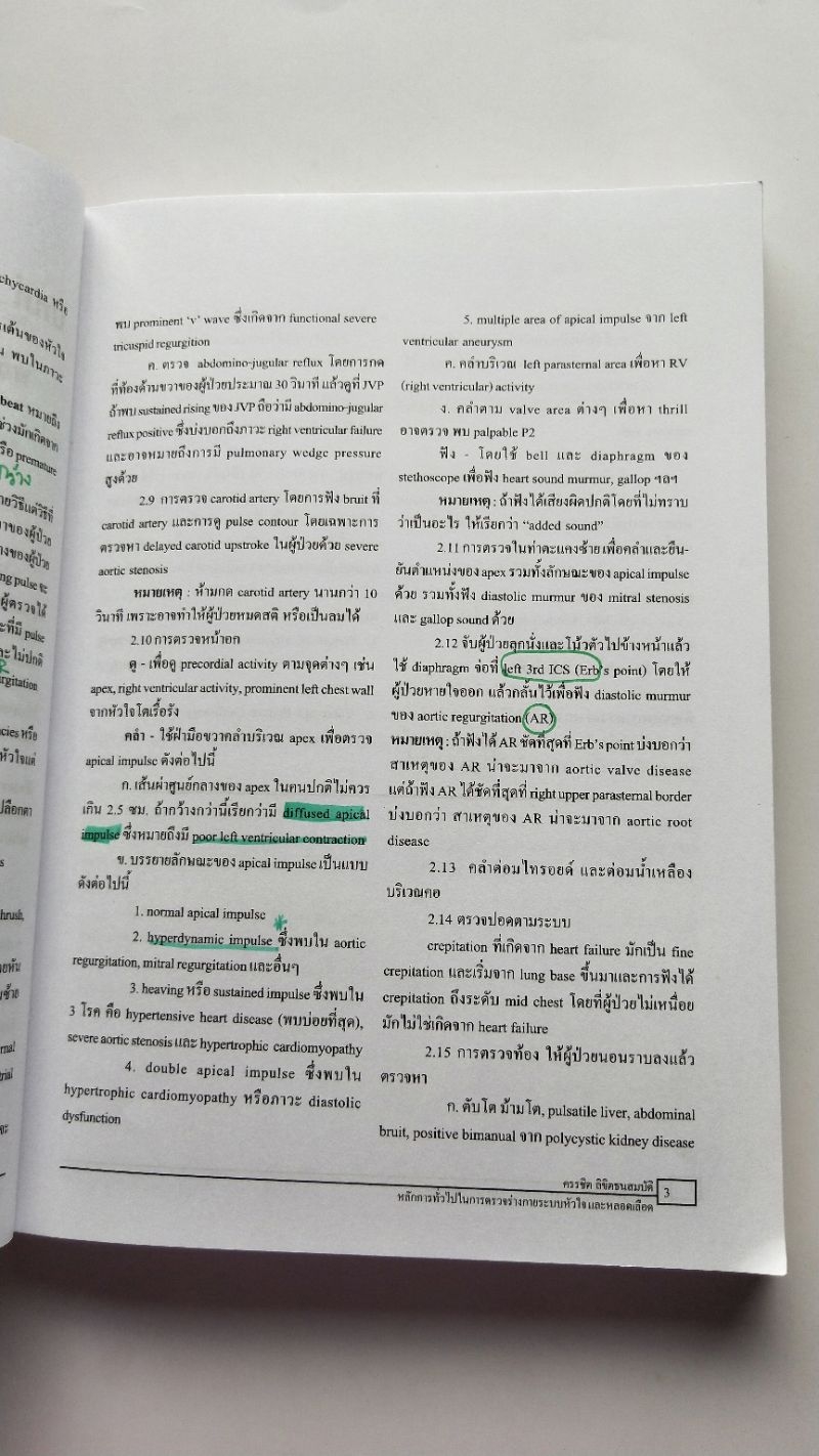 Physical Examination Skills In Anatomy | Shopee Malaysia