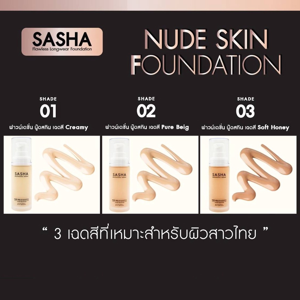 SASHA FOUNDATION NUDE SKIN Nudeskin | Shopee Malaysia