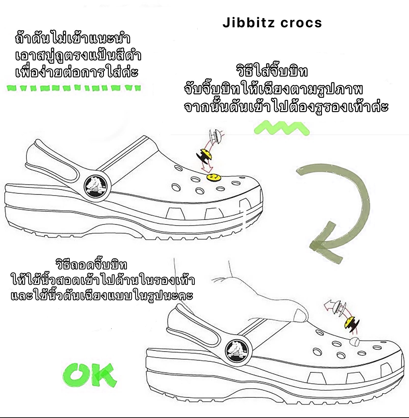 DIY Shoe Stick Letters Az Jibbit White With Black Border Very Cute ...