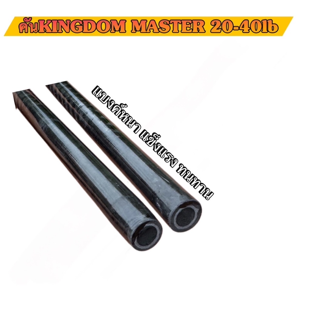 KINGDOM MASTER Magic 20-40LB Rod Sawai Work Yisok Nuan Chan Sea Heavy Duty | Shopee Malaysia