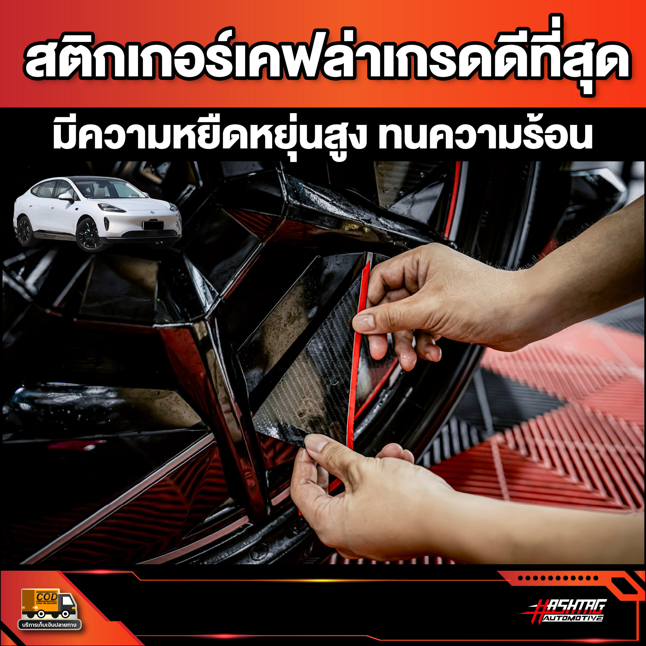 AION HYPTEC HT Car Wheel Rod Sticker Model Year 2024-Present [Ion ...