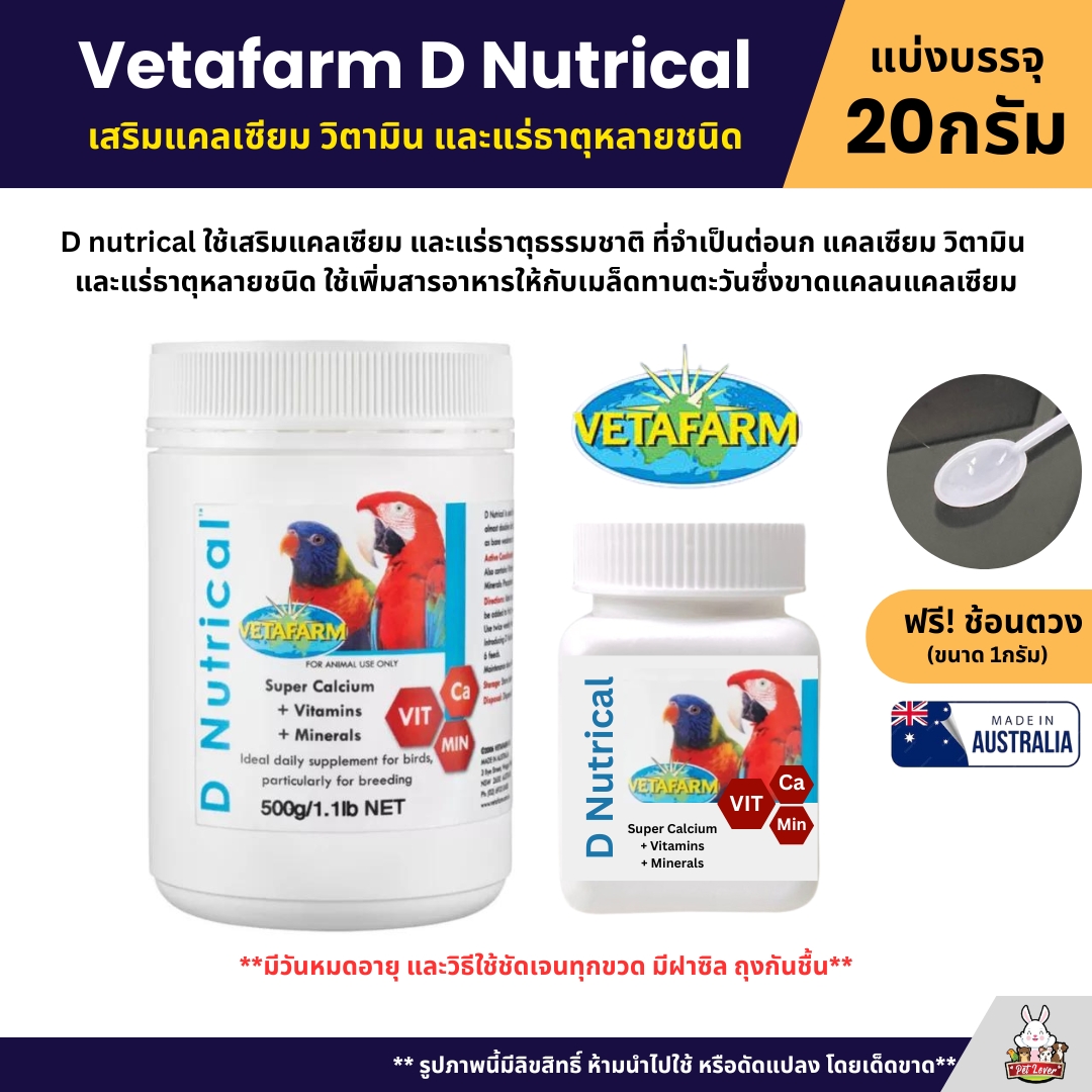 Vetafarm D Nutrical Bird Vitamins Calcium Supplement For Father-Mother ...