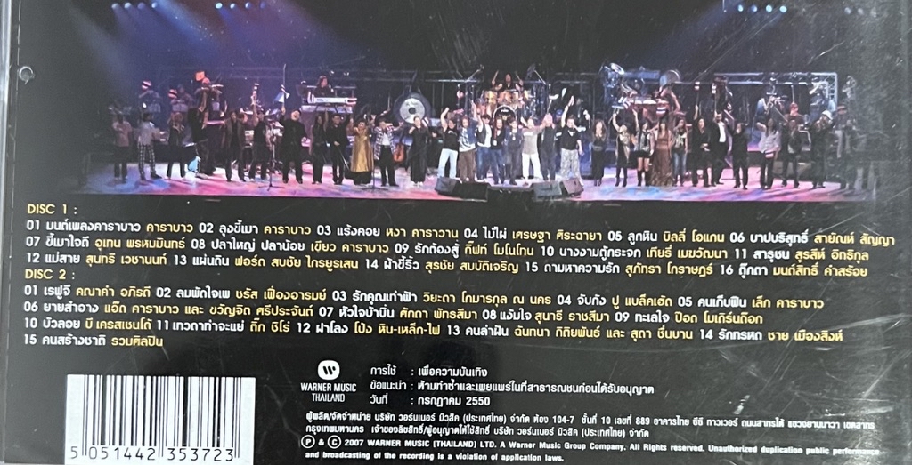 A03-CD CD Disc Thai Music Concert 25 Years Carabao Mantra-Many Artists ...