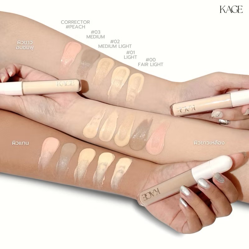 Kage Fluffy Cloud Concealer 2 g. Light Texture Neck Sealer | Shopee ...